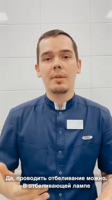 ОТБЕЛИВАНИЕ ЗУБОВ В SMILE GALLERY  ⠀