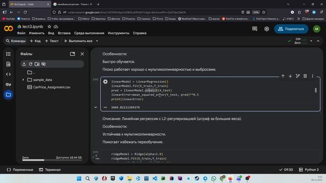 Лекция 07.11.2025