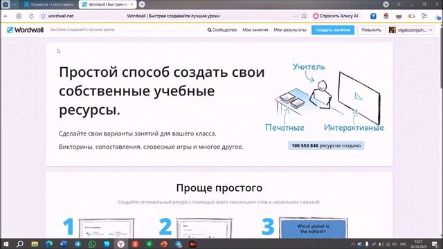 Козиняшева О.В. Автоматизация рутинных задач. Как нейросети могут помочь педагогам?