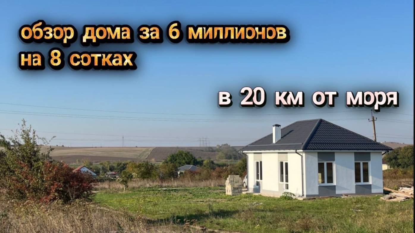 Обзор дома на хуторе: рассказываю, где будет мебель — нужен ваш совет!