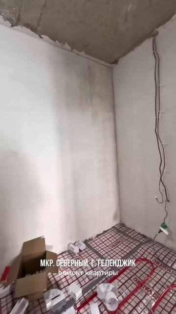 РЕМОНТ КВАРТИРЫ | ГЕЛЕНДЖИК МКР. СЕВЕРНЫЙ