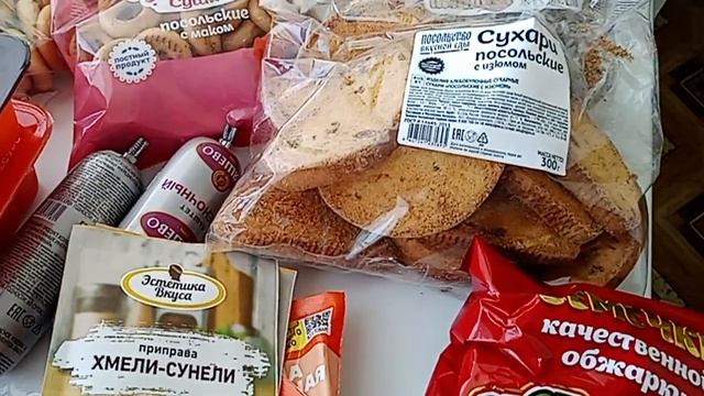 Покупки из Победы.