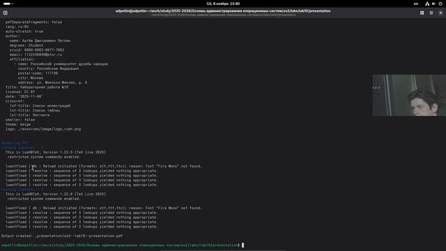 Создание презентации по лабораторной работе №10