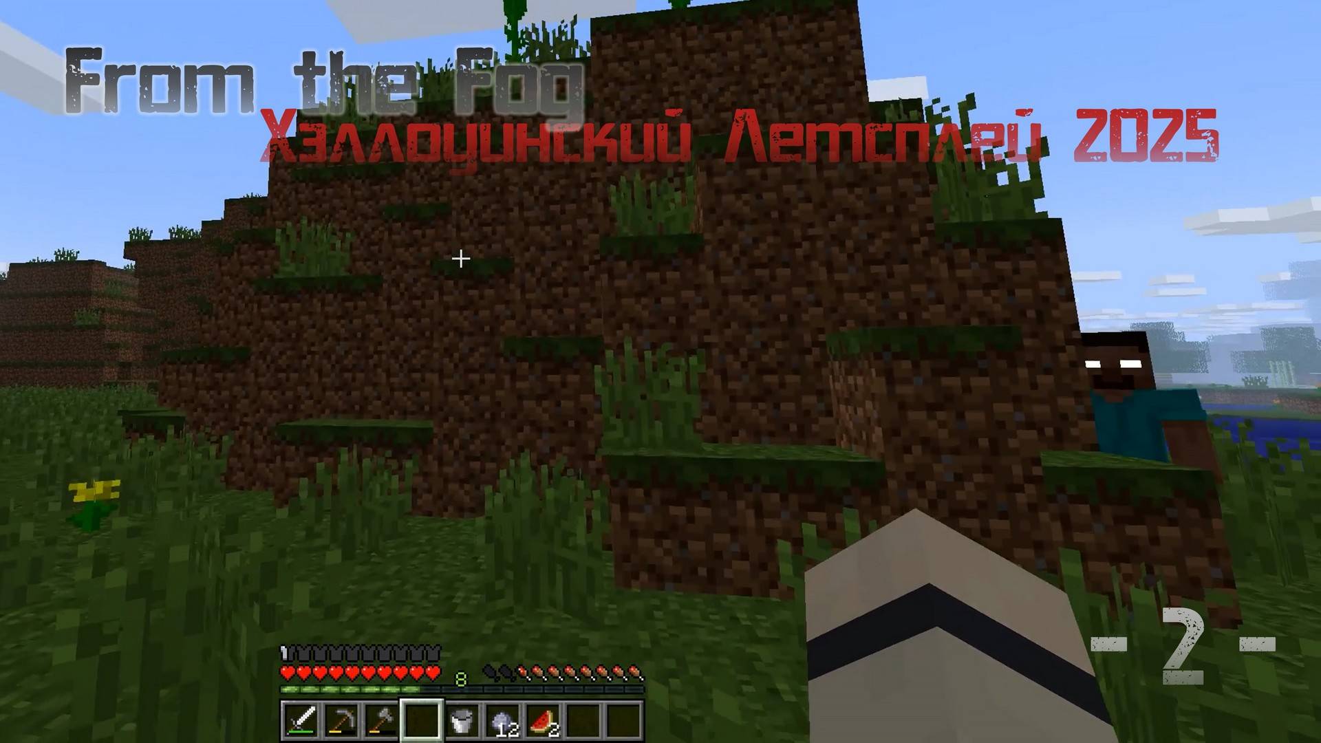 From the Fog: Хэллоуинский летсплей 2025 - Часть 2