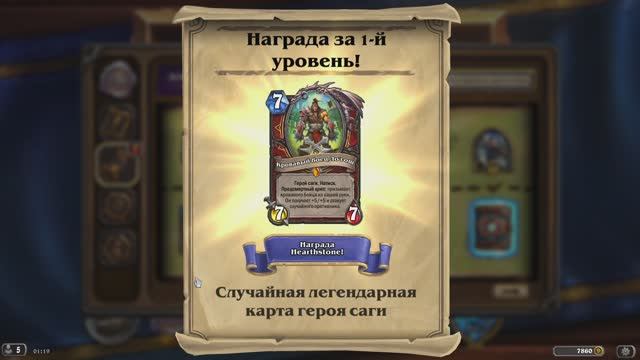 Дополнение "Сквозь потоки времени" - паки (комплекты) 90+1, лента наград и прочее. Hearthstone 2025