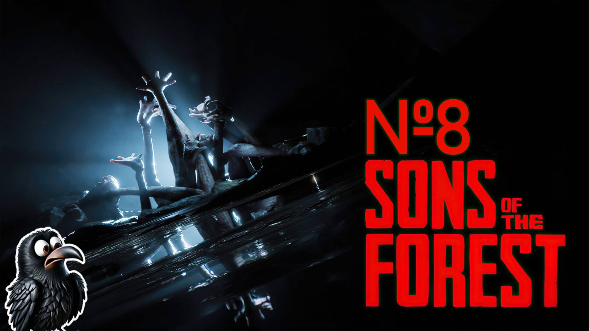 Ключ карта не подошла №8 ► Sons Of The Forest