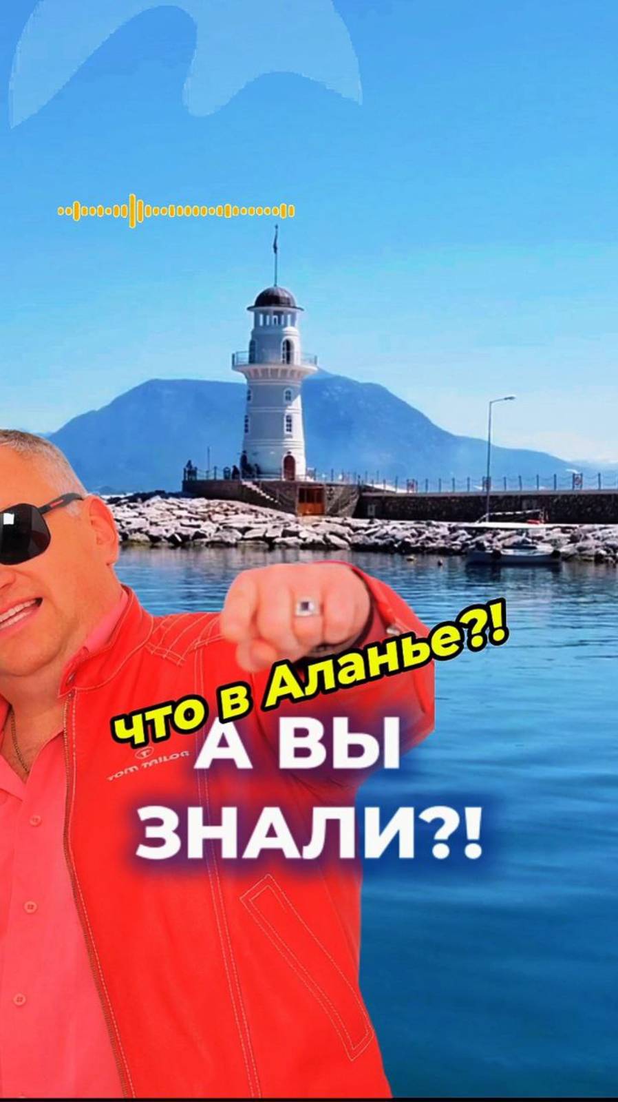 А вы знали что в Алании есть своя русскоязычная волна?!