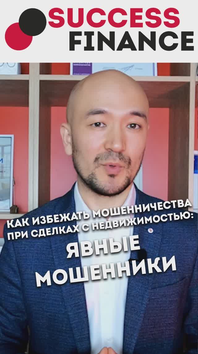 Как избежать мошенничества при сделках с недвижимостью_Явные мошенники