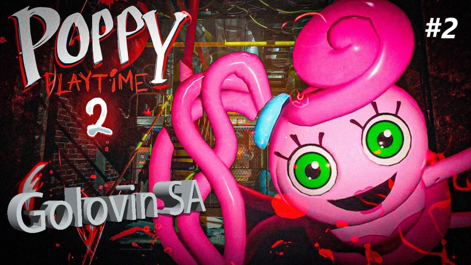 ХАГИ ВАГИ СО ВСЕХ ДЫРОК  ▶  Poppy Playtime Chapter 2 #2