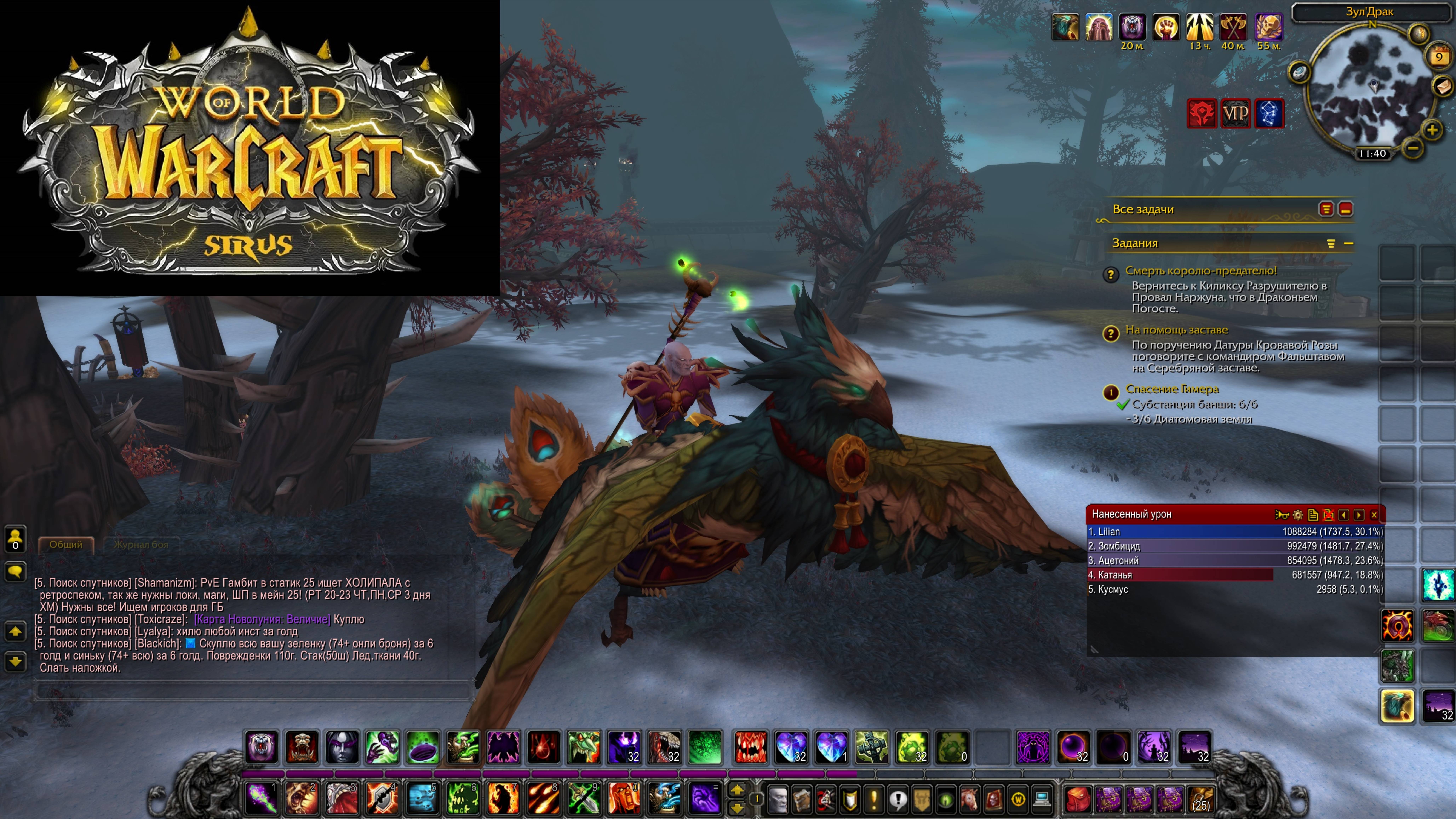 World Of Warcraft Sirus Чернокнижник часть 19