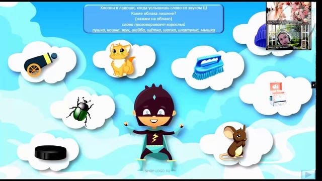 22 БЕСПЛАТНЫЙ ОНЛАЙН УРОК ЛОГОПЕДА АРТИКУЛЯЦИОННАЯ ПОЗА ДЛЯ ЗВУКА Ш ЗВУКА Ш В СЛОГАХ