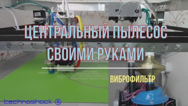 Центральный пылесос. Своими руками. 6. Турбины. Пневморозетки. Технология.Трубы встроенного пылесоса