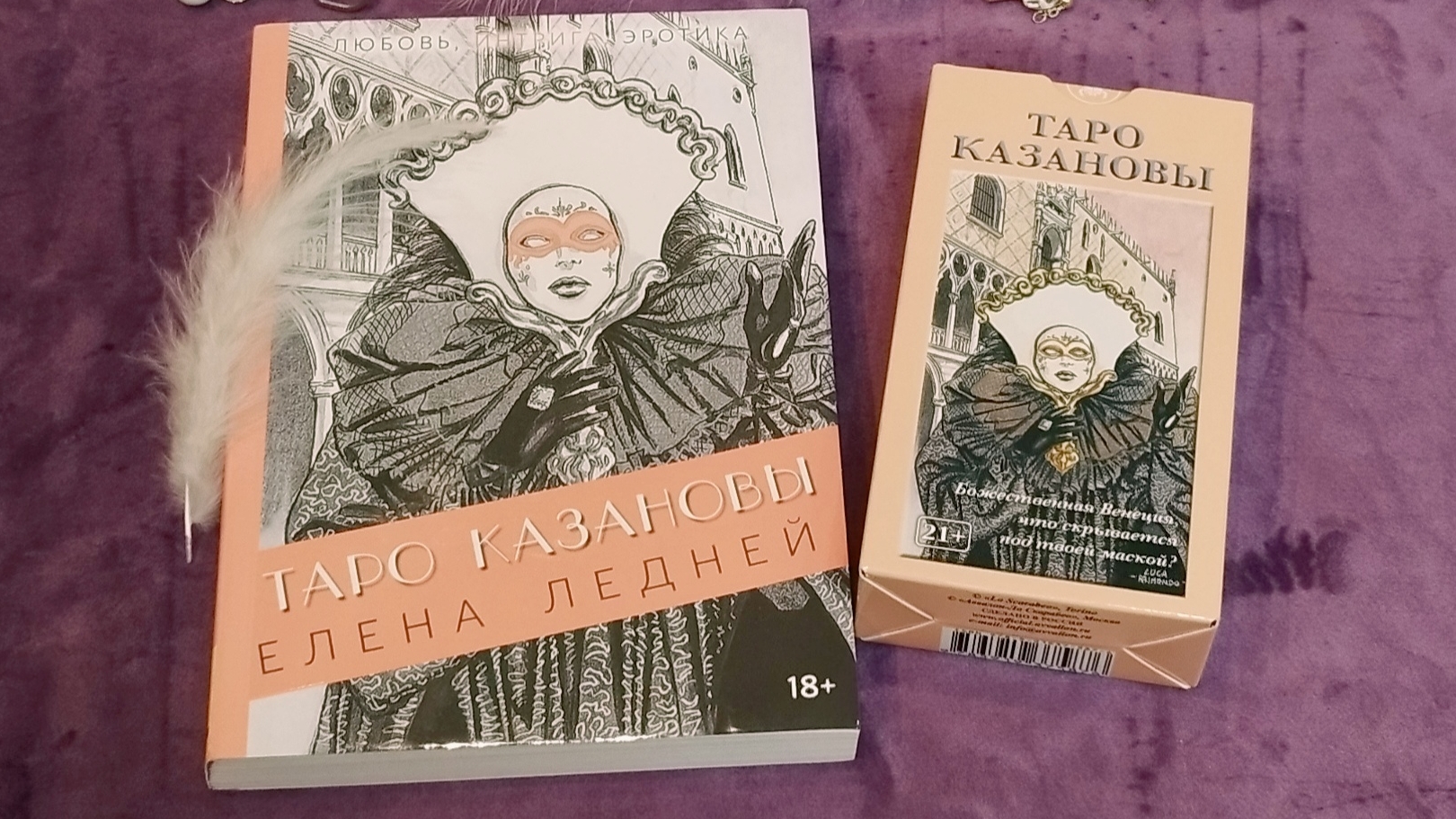 ТАРО КАЗАНОВЫ