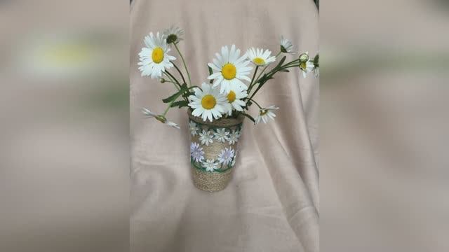 Джут и ромашки!