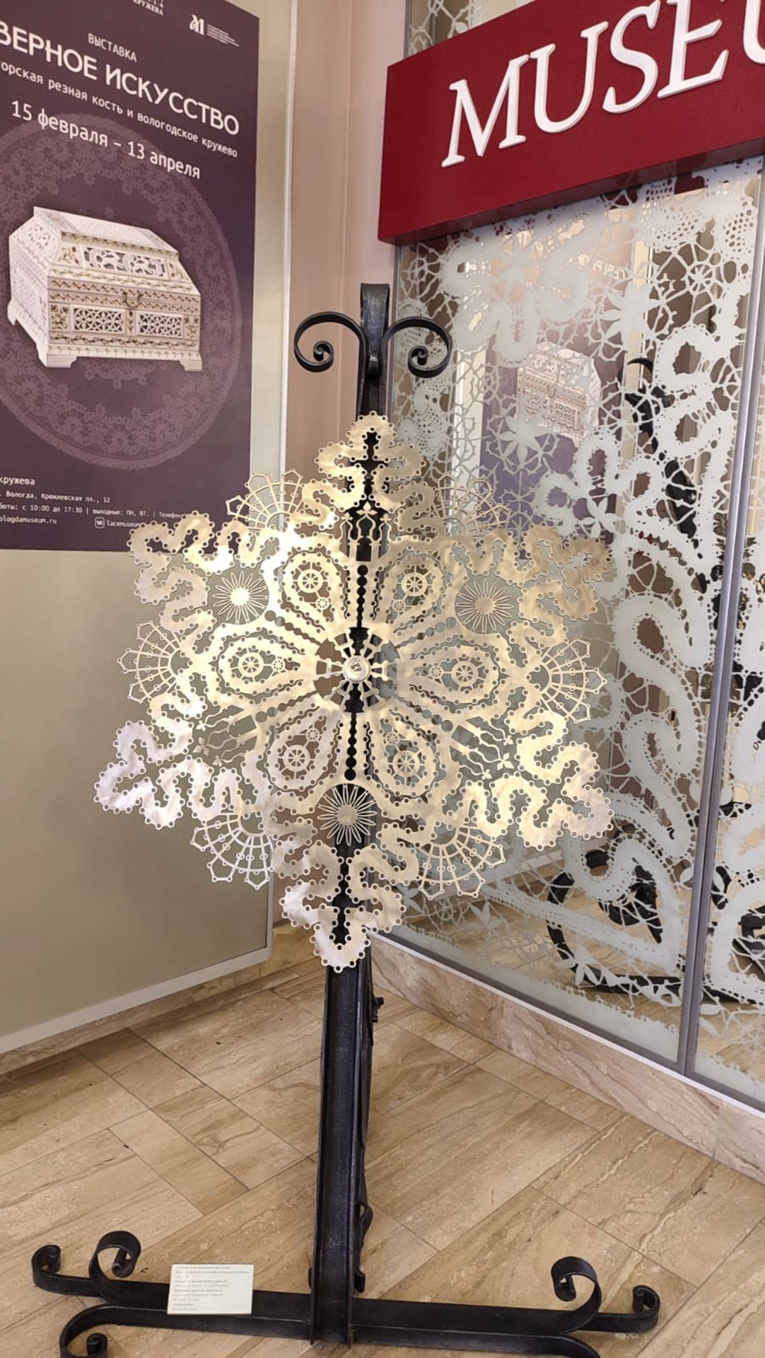 Музей Вологодского Кружева💜