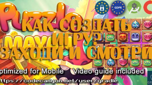 Как создать игру для Android Puzzle Mayan