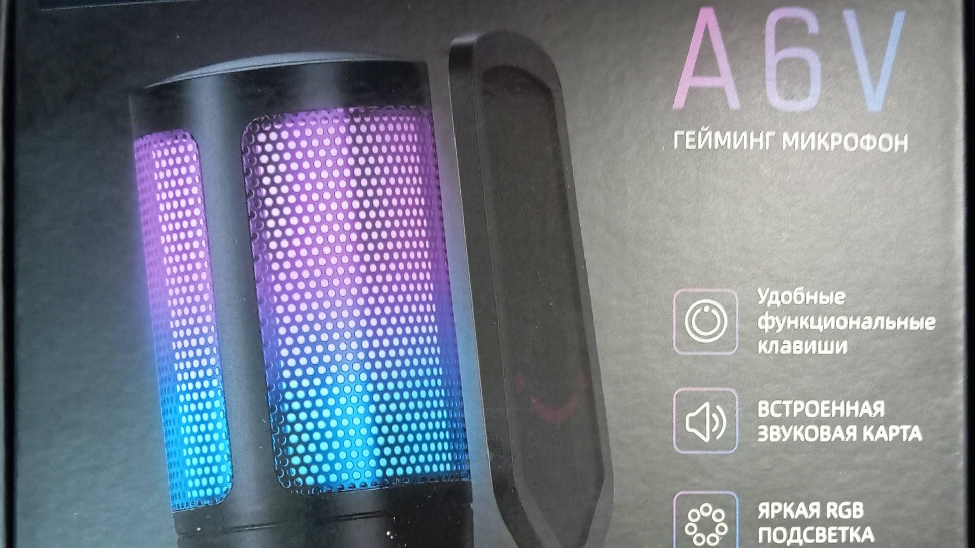 Микрофон Fifine AMPLIGAME A6V.