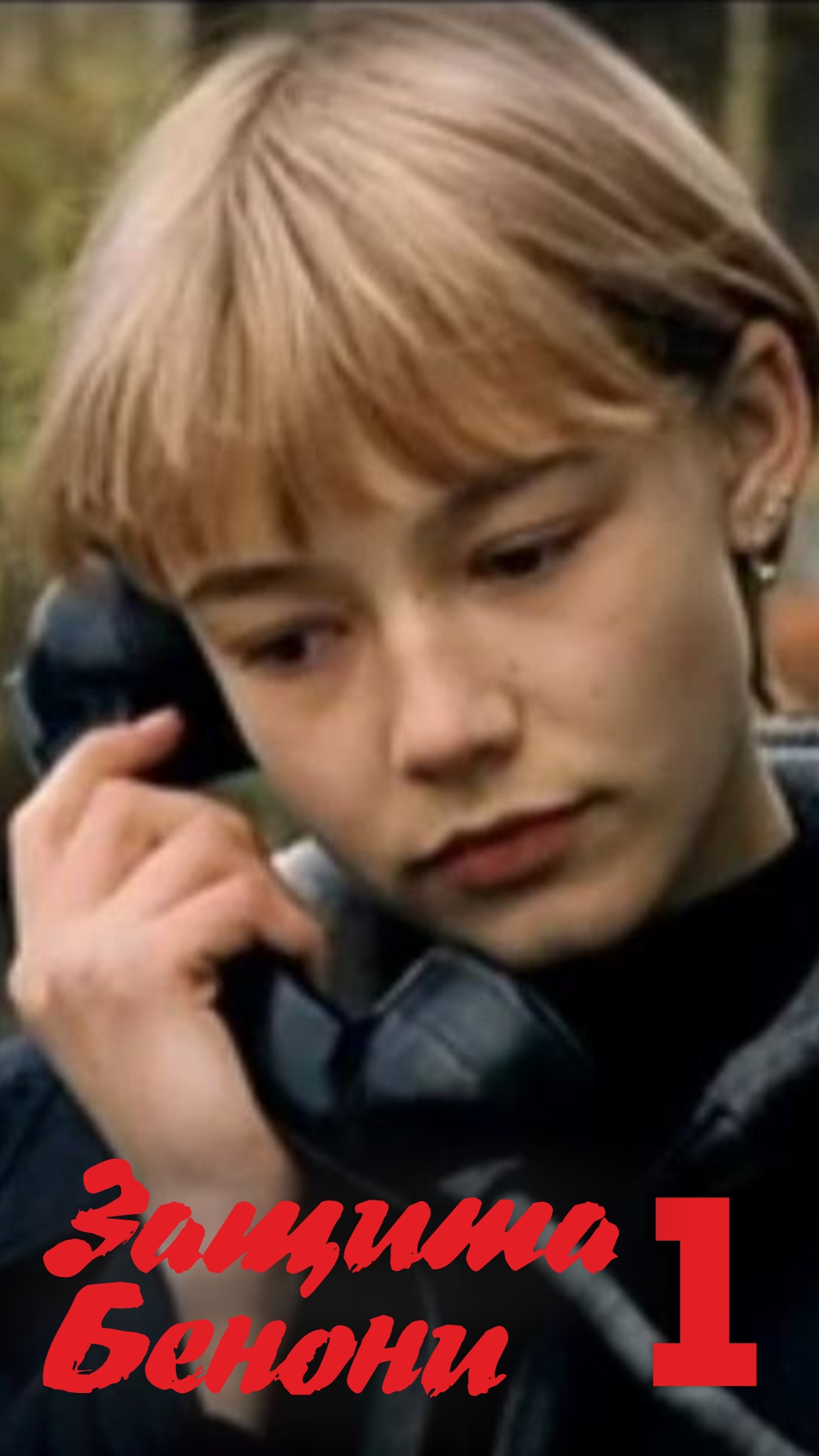 1.Бенони белыми против..Ка6-с7