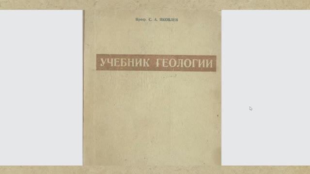 Земля меняется  и меняются представление о Земле. Обращение к студентам)