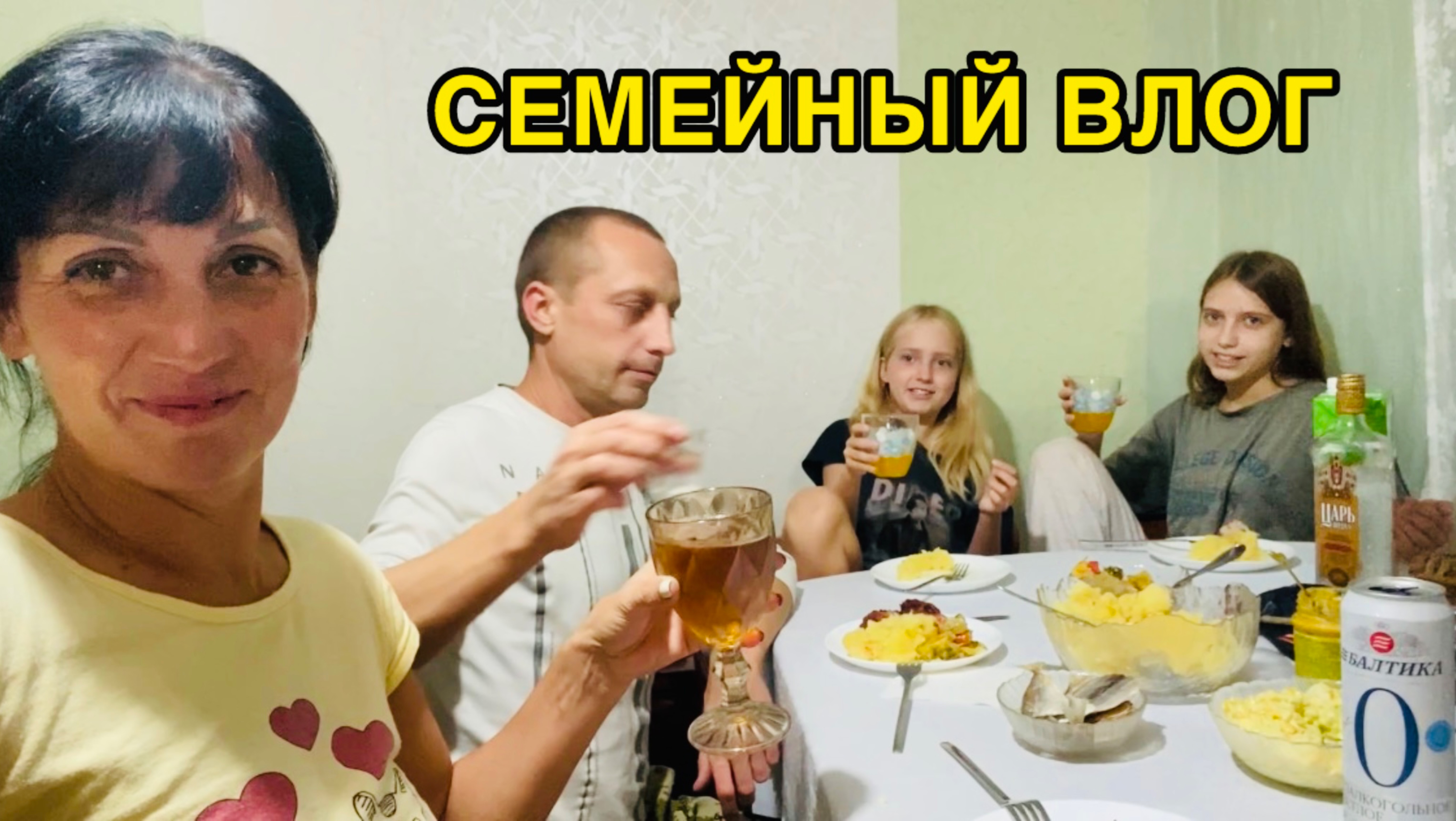Рум Тур / Суббоонее застолье 😋Покупки 🛍️Играем в Монополию