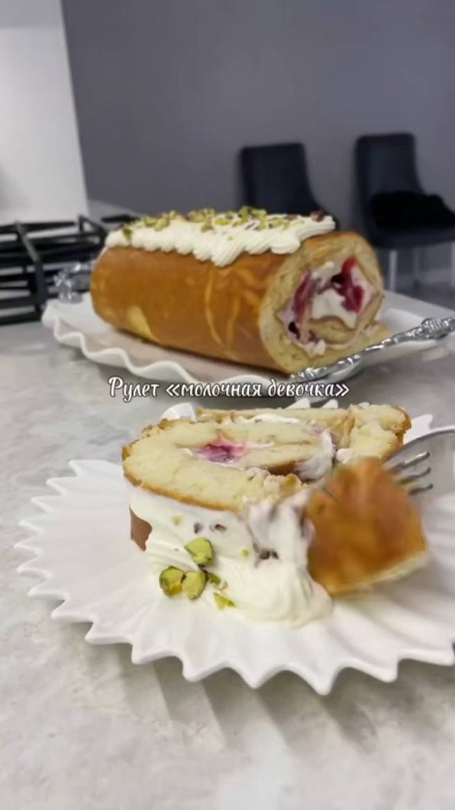 Рулет «Молочная Девочка» 🥛