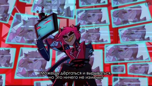 Don't you forget. (Reprise) Вокс и Аластор, песня.