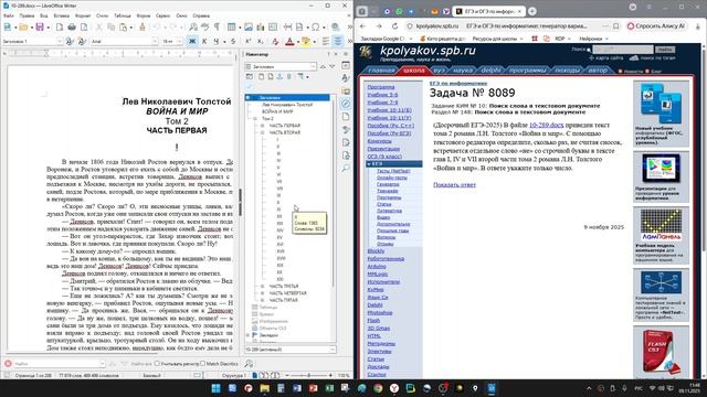 Урок 5 Задание 10 ЕГЭ информатика