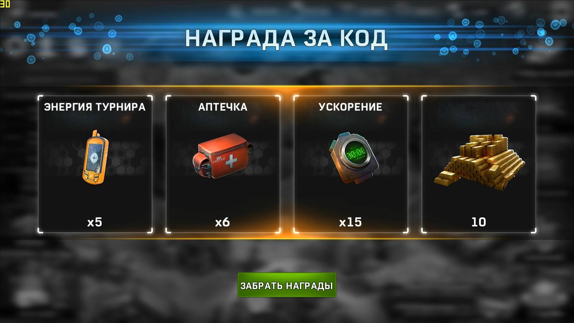 💥LEFT TO SURVIVE ПРОМО-КОД 07.11.2025 💥ДЛЯ МОИХ ПОДПИСЧИКОВ И ДРУЗЕЙ НОВЫЕ БЕСПЛАТНЫЕ НАГРАДЫ
