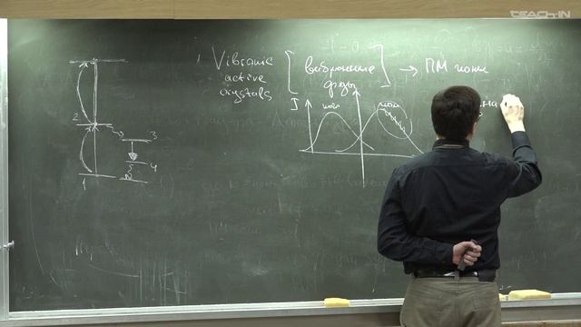 Потёмкин Ф.В. - Введение в современную физику лазеров - 2. Механизмы уширения спектральных линий