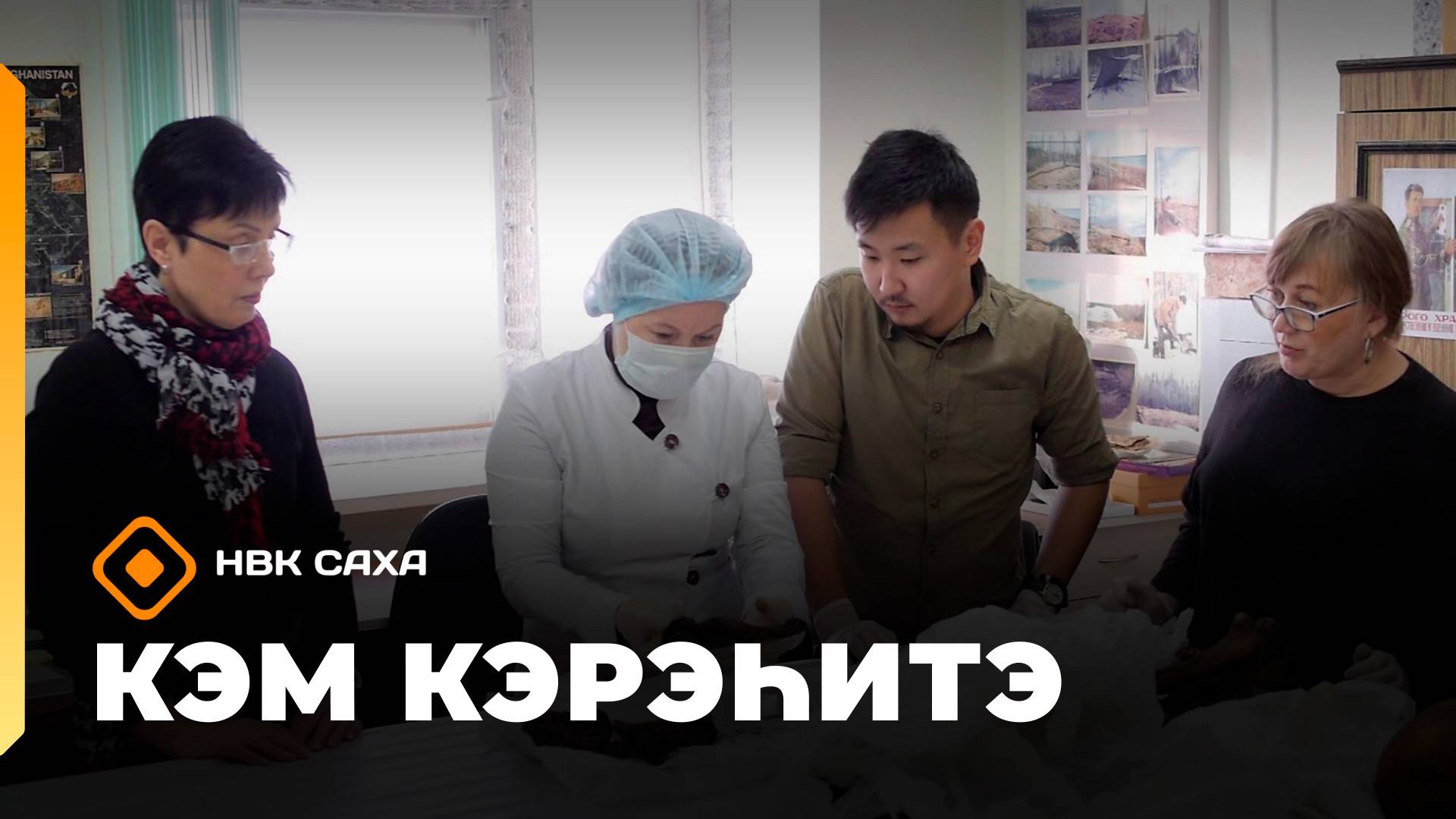 «Кэм кэрэһитэ»   (08.11.25)