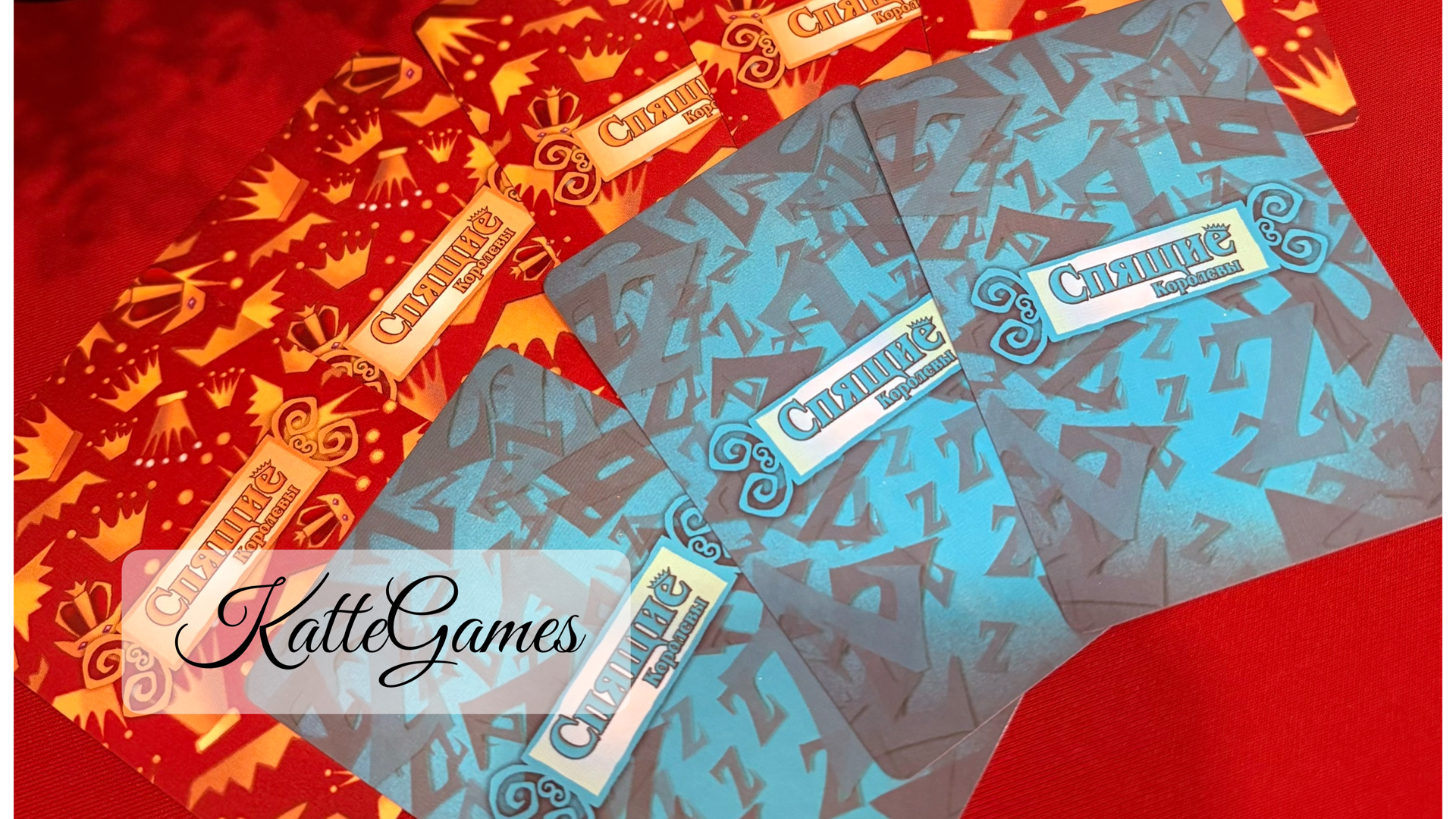 Настольная детская игра "Спящие королевы" летсплей