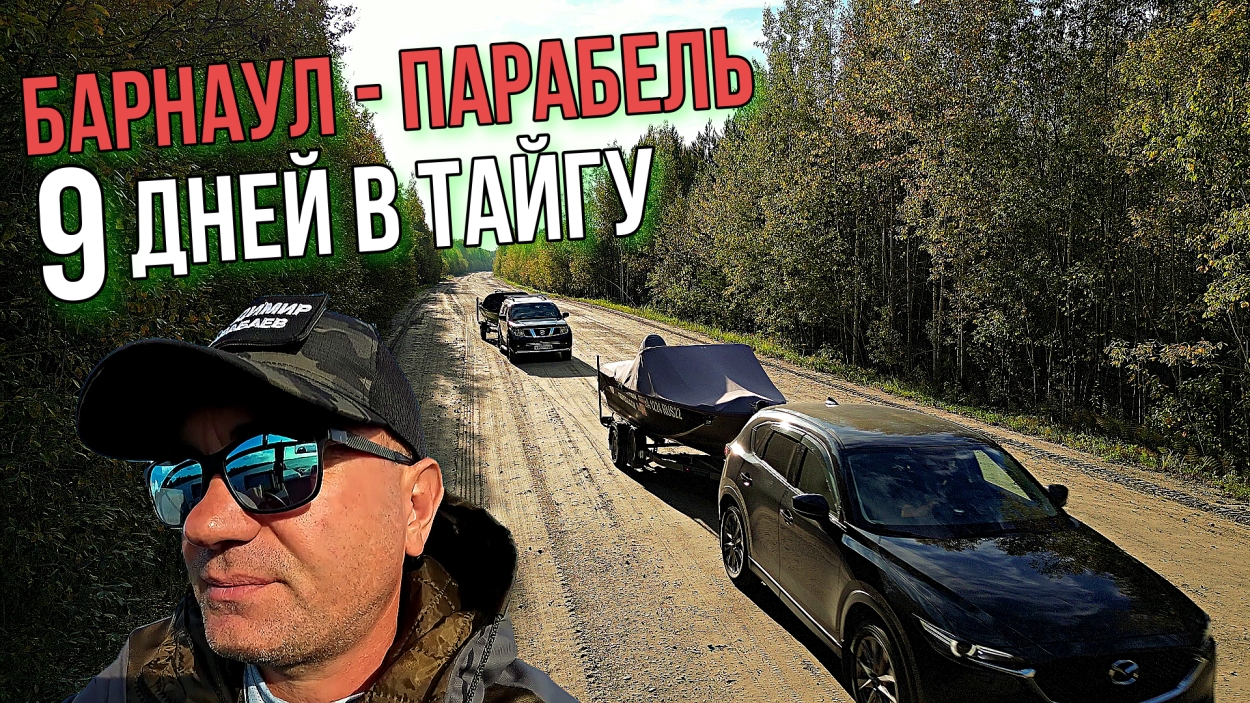 ПУТЕШЕСТВИЕ НА ЛОДКАХ К СЕВЕРУ ОБИ. 9 ДНЕЙ ЖИВЁМ В ЛОДКАХ