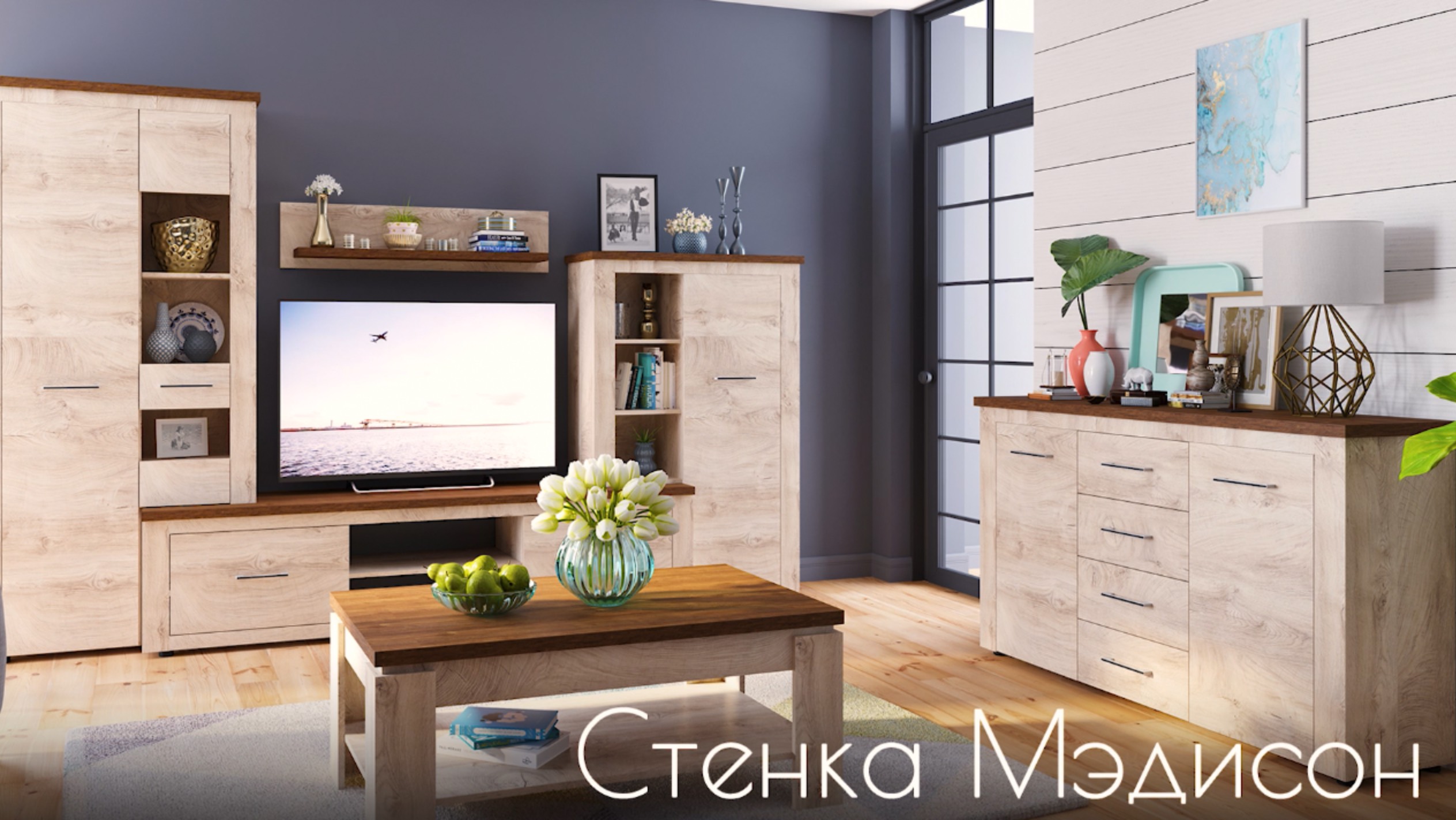 Стенка Мэдисон