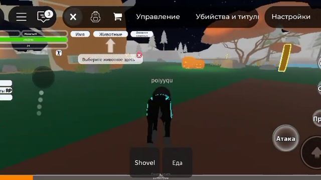 превращение в животных часть1