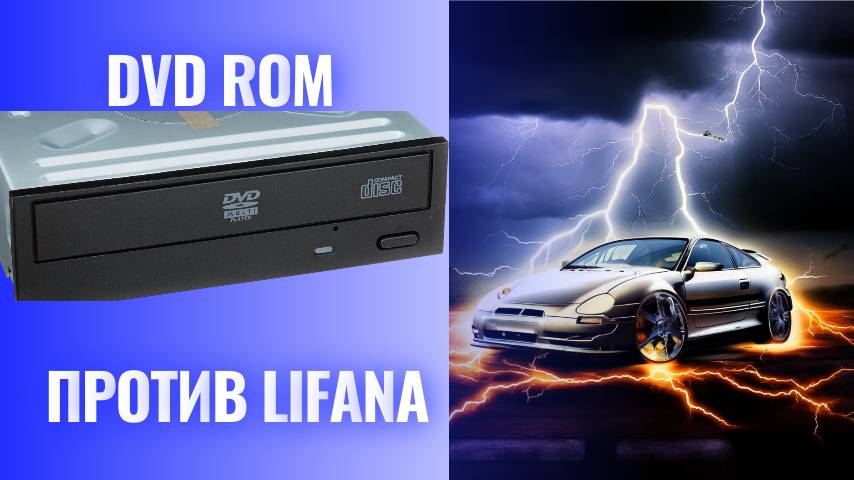 Ремонт воздуховодов на LIFAN X50