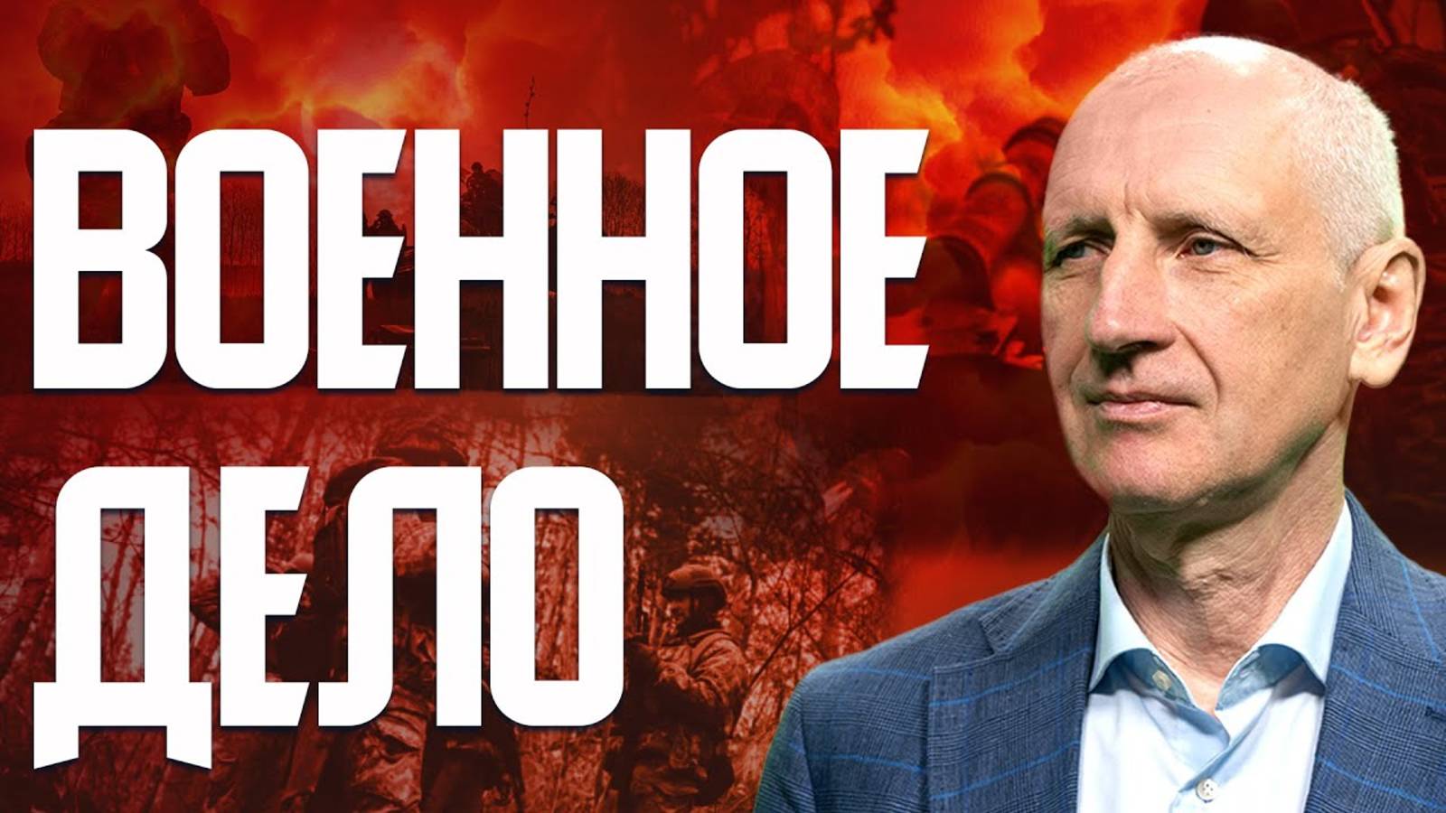 СТАРИКОВ: Мир на пороге ядерной войны?! "Игра в курицу" между РФ и США. Где "Томагавки"?