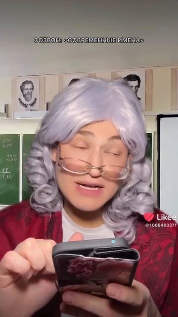 созвон: Современные имена