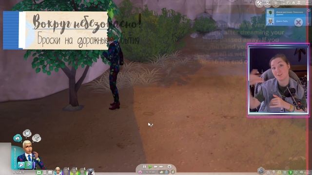 Как интересно выживать в Симс 4