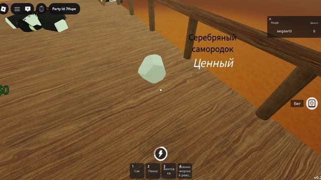 играем в  мёртвые рельсы