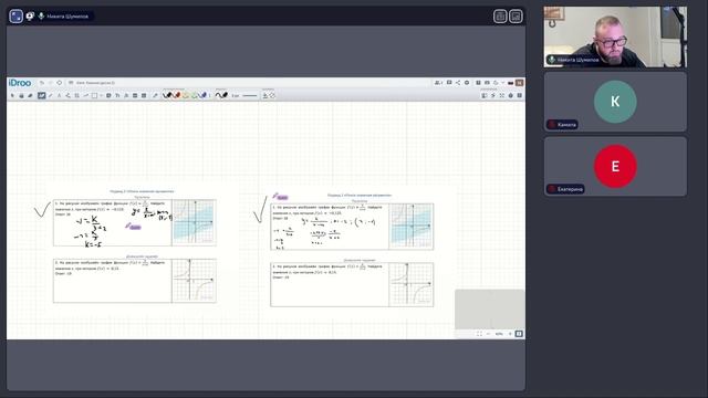 Математика ЕГЭ четверг 18:00 - 6 ноября