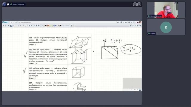 Математика ЕГЭ вторник 18:00 - 4 ноября
