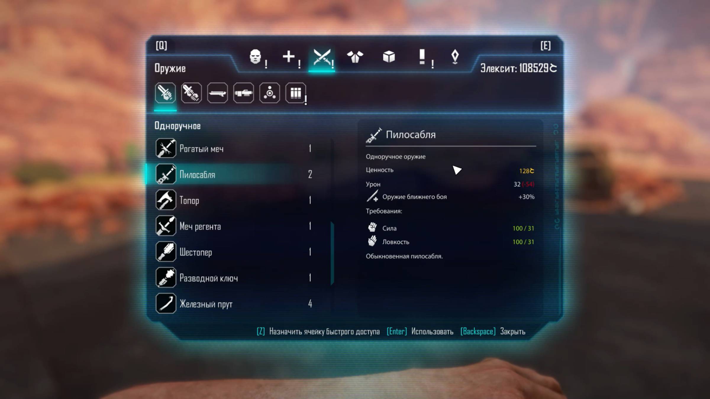 ELEX. Пилосабля 2 (одноручное оружие). Прохождение от SAFa