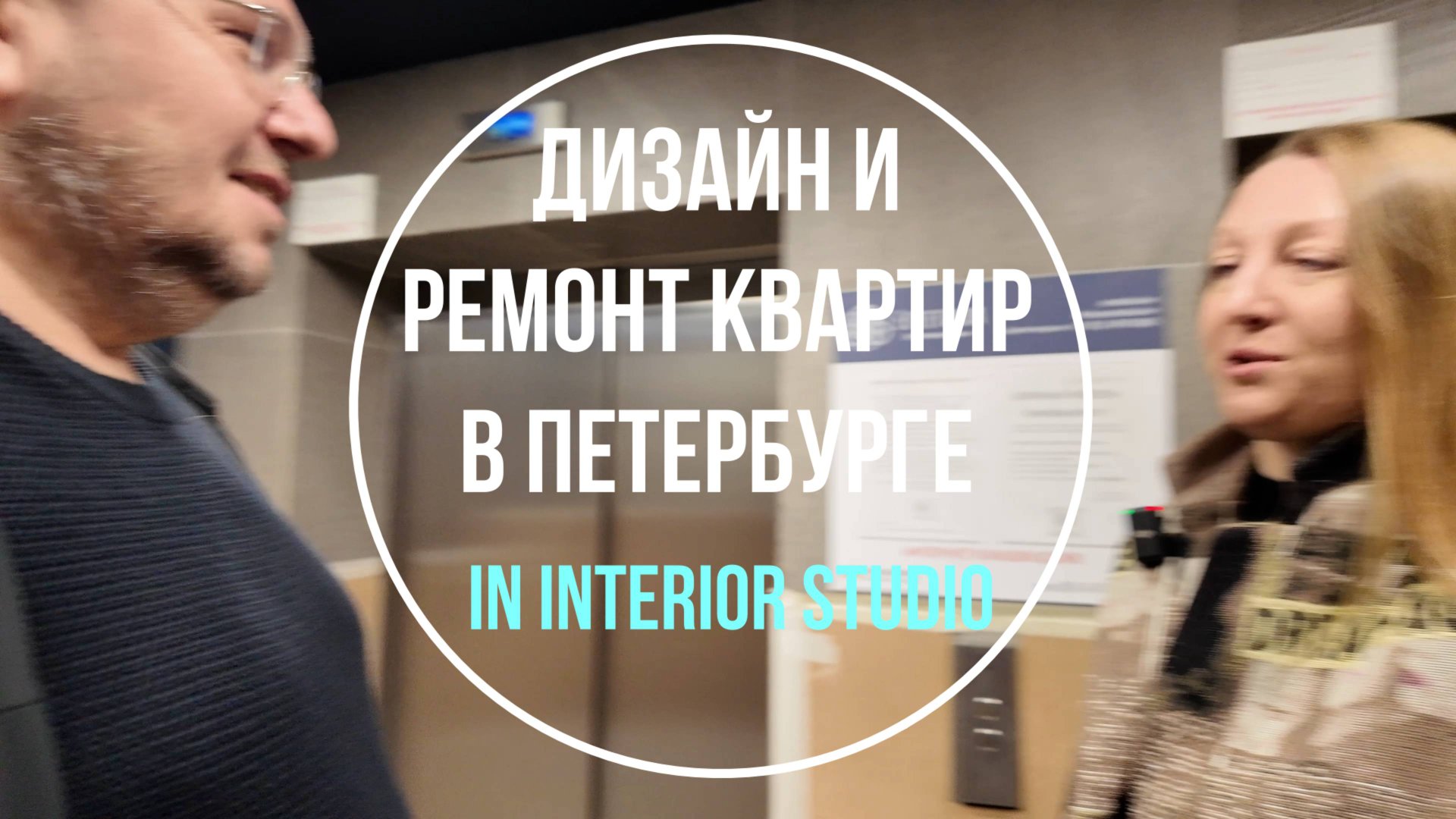 Дизайн и ремонт квартир в Петербурге | обзор на начало ноября 2025 года