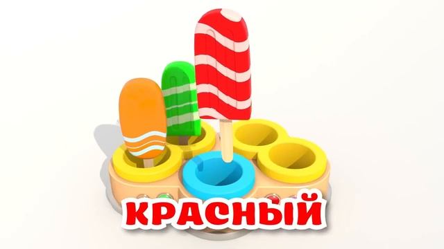 Учимся считать учим цвета развивающий мультфильм для детей для малышей