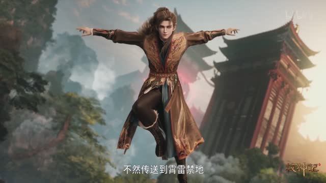 Сказание о пастухе богов 57 Серия - Превью (Аниме-Мультсериал 2024)