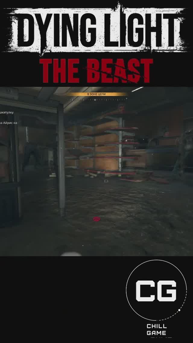 Карта сокровищ C4 - Dying Light The Beast