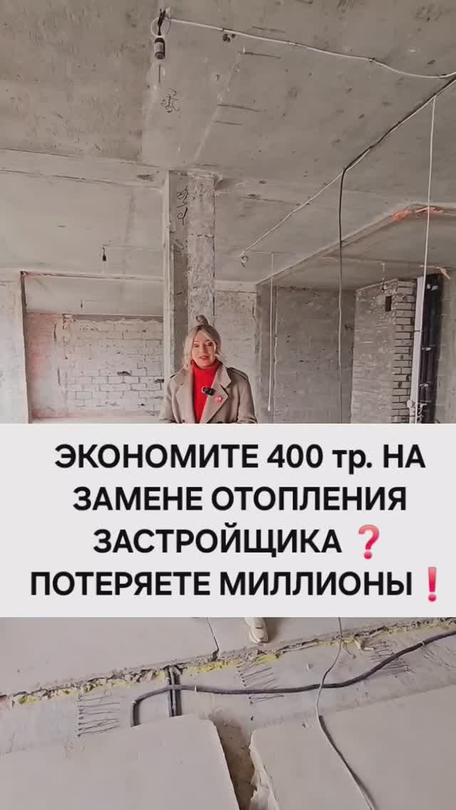 ВНИМАНИЕ! НЕ ДОВЕРЯЙТЕ ЗАСТРОЙЩИКУ! #ремонт