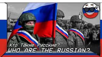 Кто Такие Русские (Русская националистическая песня)