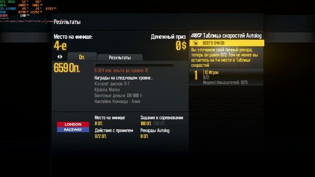 Shift 2 Unleashed Часть 18 Дрифт-тур Под покровом ночи
