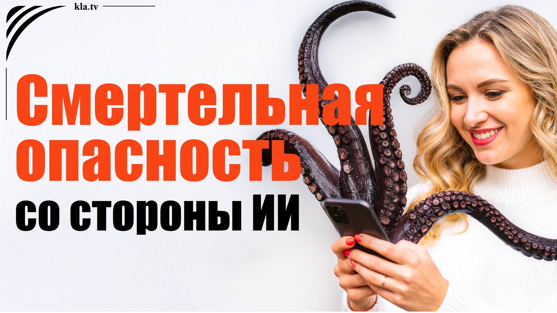 Личные отношения с ИИ с фатальными последствиями _kla.tv/39325 /2025-11-09